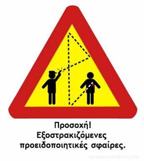 S-L ♥♥: ΝΕΕΣ ΠΙΝΑΚΙΔΕΣ Κ.Ο.Κ.